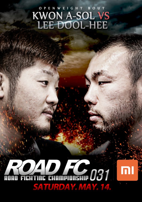 ROAD FC, 권아솔 VS 이둘희 대결 포스터 공개