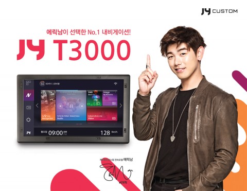 제이와이커스텀, T map API 기반으로 경로 안내하는 T3000 내비게이션 출시