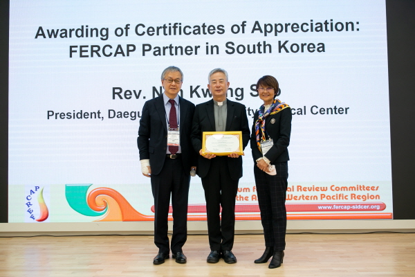 [대구가톨릭대병원 종합] 노광수 대구가톨릭대학교의료원장 FERCAP 감사패 수여 받아
