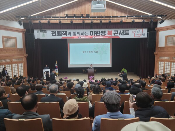 이완영 전 국회의원, 전원책과 함께하는 북 콘서트 개최. . .총선 행보 본격화