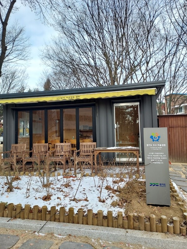 오산시 '너나들이 마을정원', 2023년 경기도 마을정원 상(賞) 수상