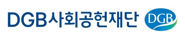 [대구은행 소식] DGB대구은행, ‘설날 특별자금대출' 5천억원 지원