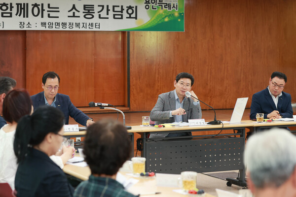 이상일 용인특례시장, 처인구 백암면 '주민 소통간담회' 개최...지역 현안 논의