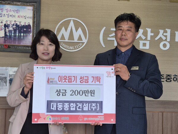 [경산 소식] 경산시, 아시아ㆍ 대양주 종합무역사절단 말레이시아 1460만달러 MOU 체결. . .역대 최대 성과