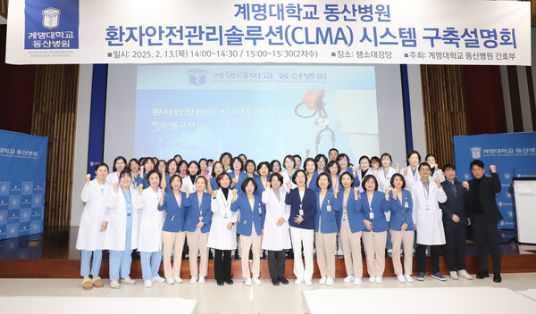 계명대 동산의료원, ‘환자투약 안전관리 솔루션’ 구축한다